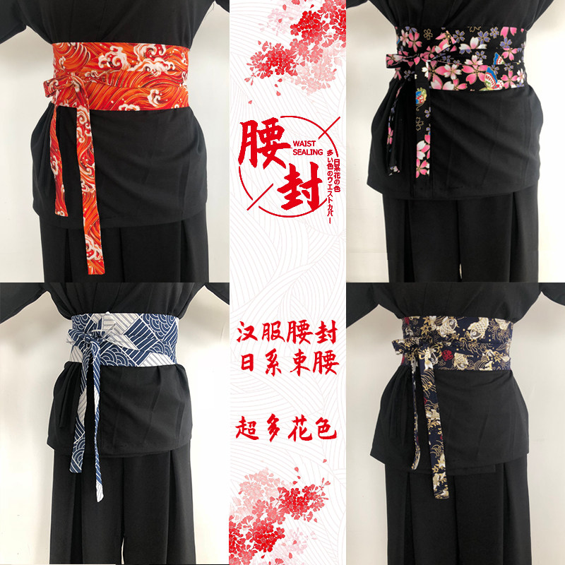 腰封古风刺绣装饰束腰宽腰带简约百搭配裙子衬衫中国风复古宽腰带