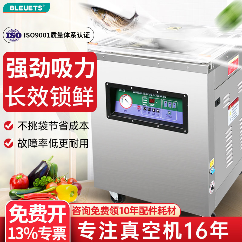 干湿全自动包装机食品袋抽真空封口机压缩密封塑封单室保鲜机商用