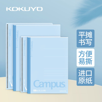 国誉kokuyo女生wcn-cnb记事本子
