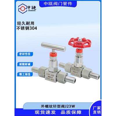 304不锈钢j23w针型阀截止阀针阀外螺纹焊接高温高压阀门仪表阀焊