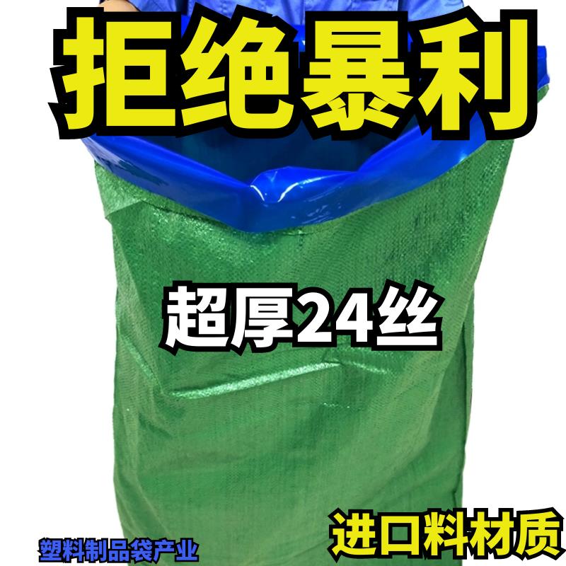 全新加厚青储饲料发酵袋青贮塑料袋农用大号玉米秸秆豆渣牧草袋子