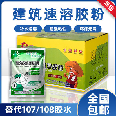 建筑速溶胶粉901高粘度水泥防水胶粉丙纶布批土粉专用拉毛801胶水