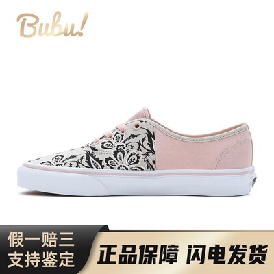 【布布】 Vans Authentic 板鞋 粉色 低帮 Split 防滑 耐磨