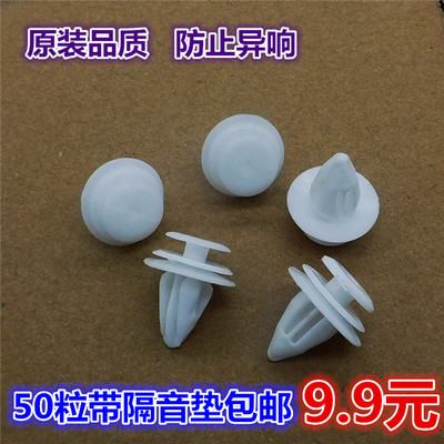 汽车内饰板卡扣卡子卡扣