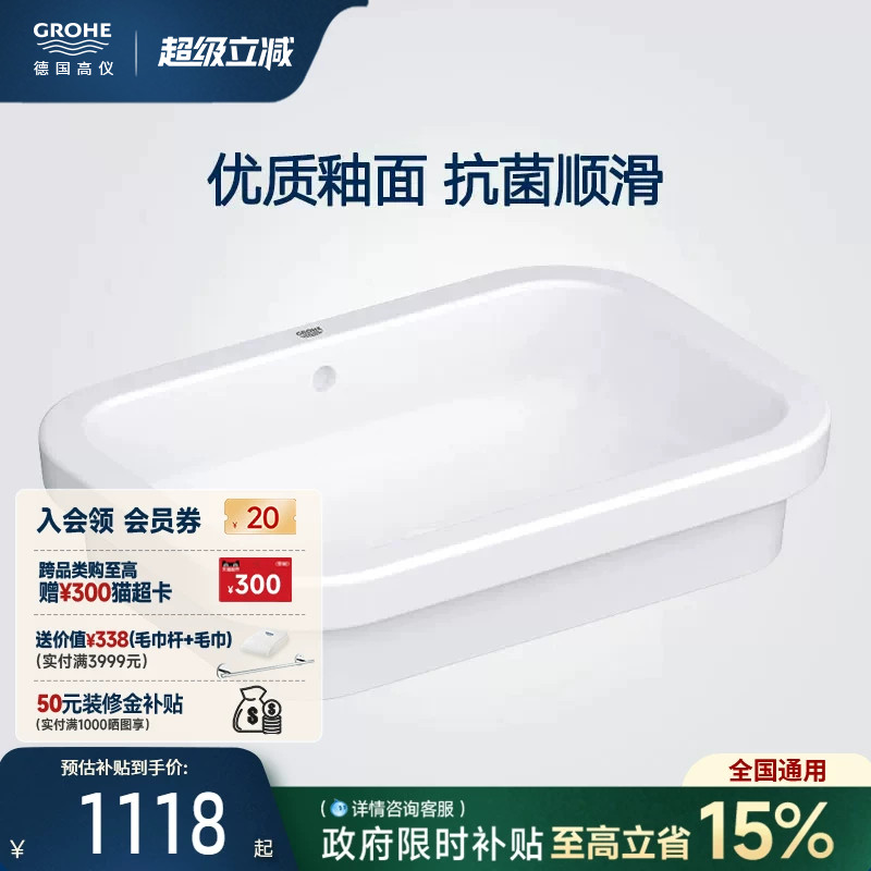 高仪Grohe德国进口卫浴欧瑞斯玛陶瓷台盆艺术碗盆洗脸洗手台上盆