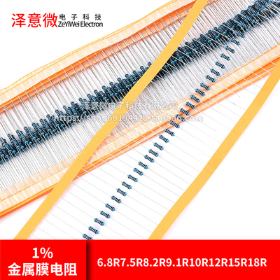 6.8R7.5R8.2R9.1R10R12R15R18R欧姆1%金属膜电阻1/6W1/4W1/2W1W3W