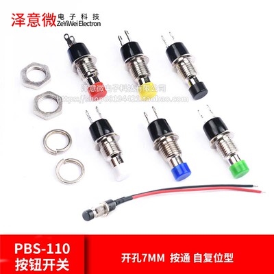 PBS-110优质按钮开关