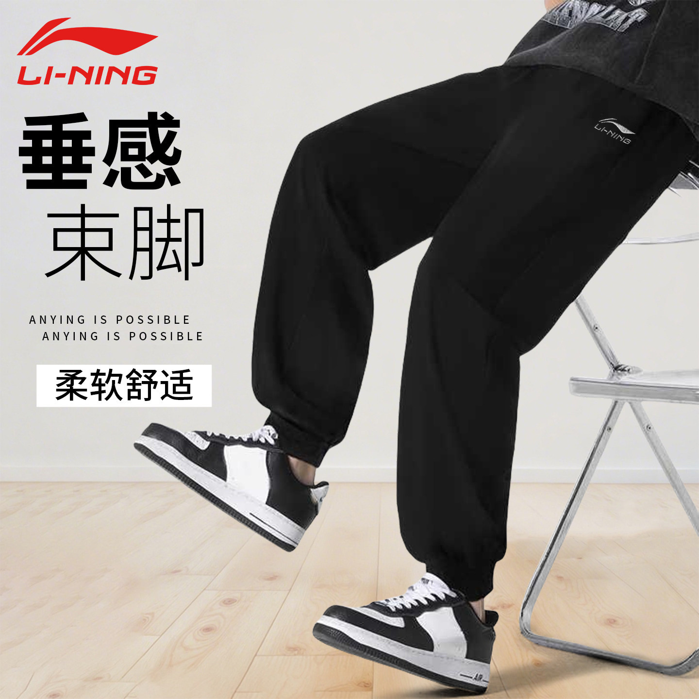 Lining/李宁卫裤男士春秋款青少年舒适百搭针织束脚休闲运动长裤