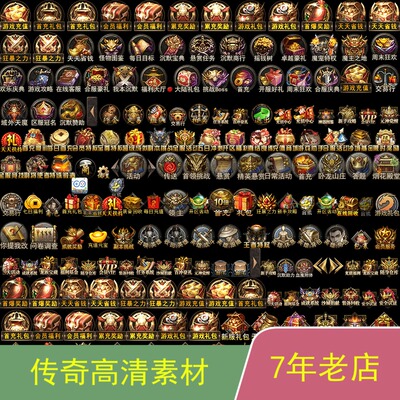 传奇手游uiNPC面板GEEGOM996引擎优质标签素材ui036