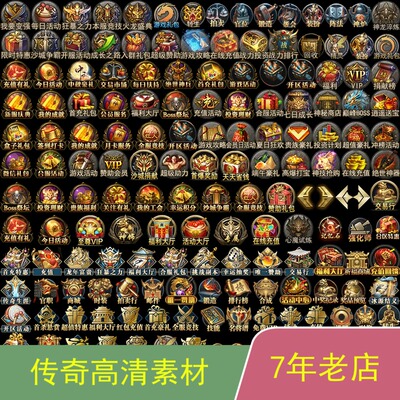 传奇手游uiNPC面板GEEGOM996引擎优质标签素材ui042