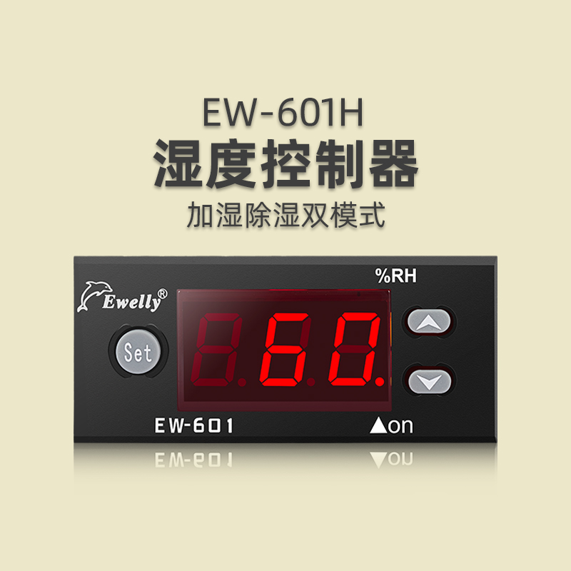 温室大棚湿度控制器EW-601H智能可调湿度控制器开关智能湿控_虎窝淘