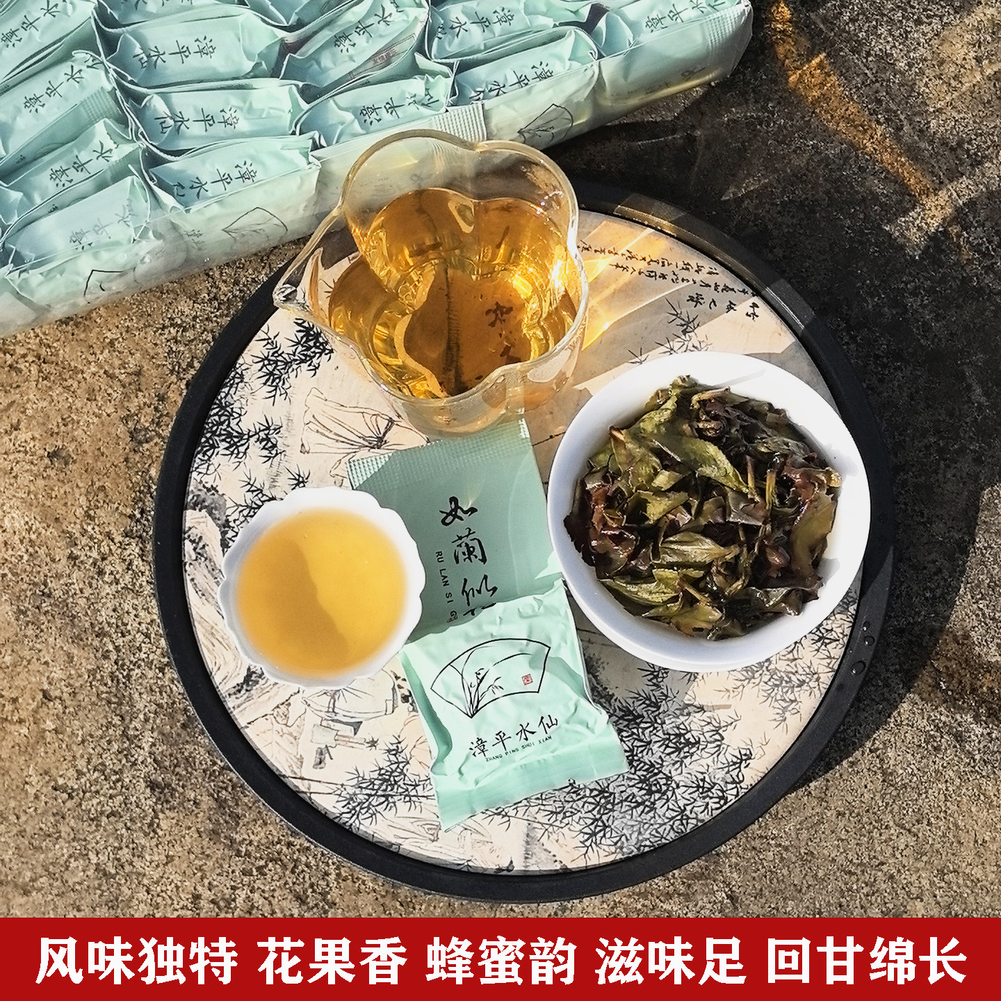漳平水仙茶叶特级250g2026头春新茶兰花香熟果香浓香型福建乌龙茶