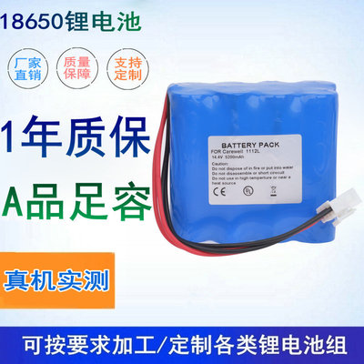 适用carewell 凯沃尔 ECG-1112 ECG-1112G ECG-1112L 可充锂电池