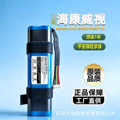 适用海康威视萤石扫地机RS2 PK01RT-18650-4S2P扫地机电池配件