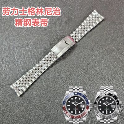 适配劳力士格林尼治表带钢带原装男GMT可乐 国米圈126710专用钢带