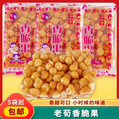 老荀香脆果红糖味沈阳老荀