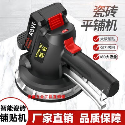 明谷180大功率瓷砖平铺机