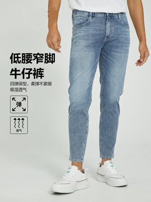 新款利家男装夏季牛仔裤男修身低腰小脚薄款九分裤22XNZ20801