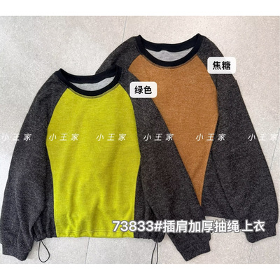 胖mm慵懒休闲风拼接撞色抽绳上衣