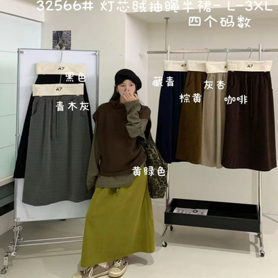 胖mm慵懒休闲风灯芯绒抽绳半身裙