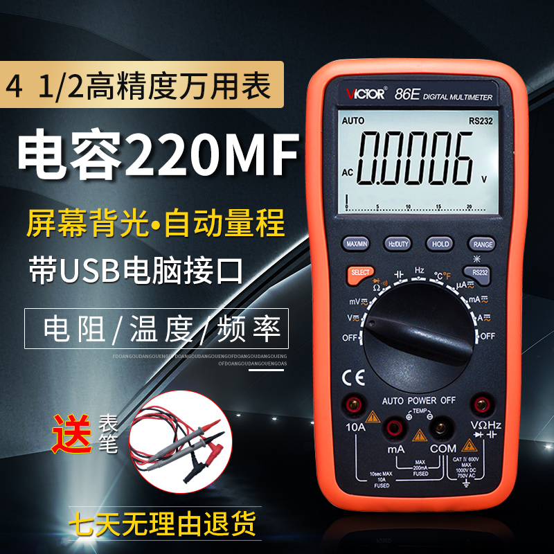 VICTOR/胜利仪器原装正品 VC86E数字万用表 4位半高精度_虎窝淘