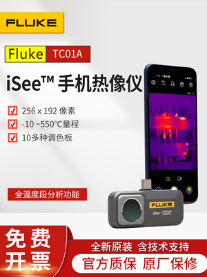 FLUKE福禄克TC01A手机热