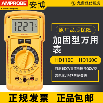 福禄克AMPROBE安博HD110C