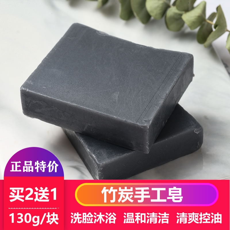 云南竹炭手工皂洗脸除螨皂纯天然控油精油洁面皂祛黑头沐浴皂男女