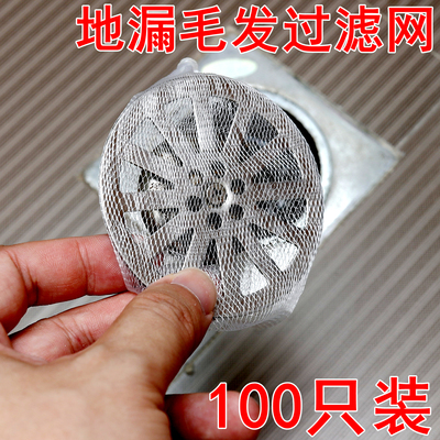 细网卫生间毛发浴室防堵塞过滤网