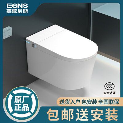 英歌尼斯智能马桶隐藏水箱墙排壁挂无死角悬挂式智能挂便座便器