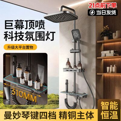 广西南宁花洒批发氛围灯淋浴花洒套装家用浴室增压钢琴键恒温淋浴