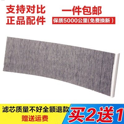 适配新款TesIa特斯拉ModeI X大空调滤芯空调滤清器进气格原厂