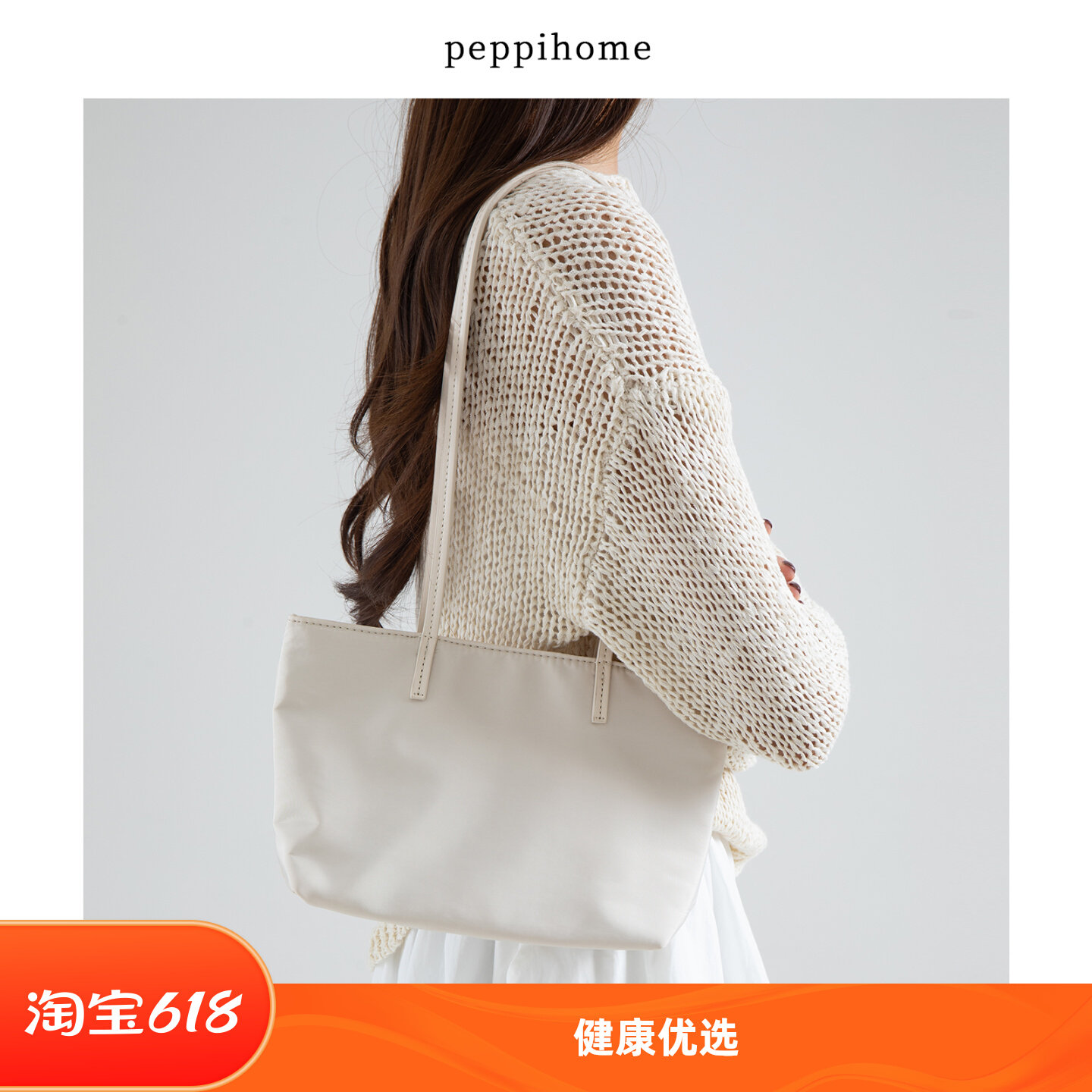 PEPPIHOME hobo糖果色轻巧尼龙布休闲手提单肩包百搭慵懒风托特包