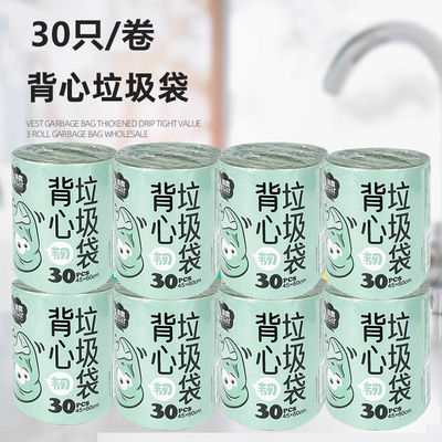 清亮3289背心加厚手提式垃圾袋