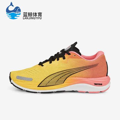 Puma/彪马正品新款Velocity Nitro 2网面女子运动跑步鞋376262-12