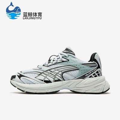 Puma/彪马正品Velophasis Phased男女休闲透气跑步鞋390932-03