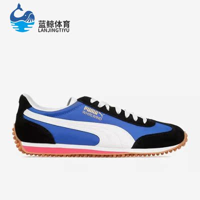 Puma/彪马正品Whirlwind Classic 男子运动时尚休闲板鞋351293-95
