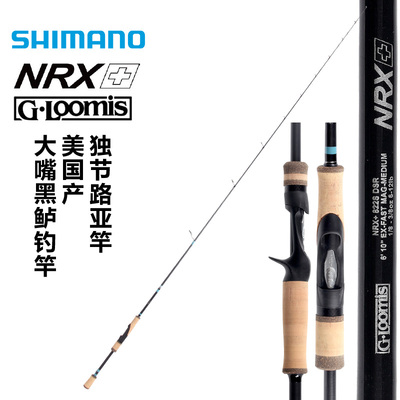 SHIMANO禧玛诺G竿20NRX+ Gloomis独节鱼竿鲈鱼鳜鱼远投泛用路亚竿