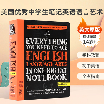 英文原版Everything You Need to Ace English Language Arts in One Big Fat Notebook掌握英语知识学科教辅初中英语全彩指南