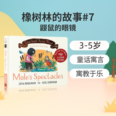 Mole's Spectacles 鼹鼠的眼镜  橡树林的故事Tales from Acorn Wood #7 Julia Donaldson 2021新品 纸板书 英文原版启蒙绘本