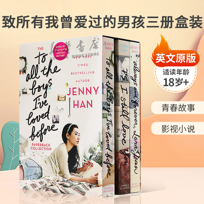 英文原版The To All the Boys I've Loved Before Paperback Collection 致所有我曾爱过的男孩三册盒装 青春故事 影视小说