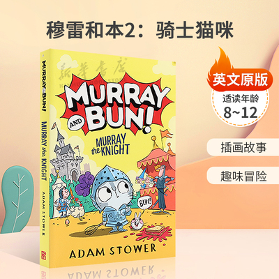 预售英文原版Murray and Bun #2: Murray the Knight穆雷和本1：骑士猫咪 大卫威廉姆斯合作画师插画故事 趣味冒险平装桥梁章节书