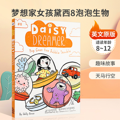 英文原版Daisy Dreamer #8: Pop Goes the Bubble Trouble 梦想家女孩黛西8泡泡生物奇妙的虚构世界趣味故事 天马行空桥梁章节书