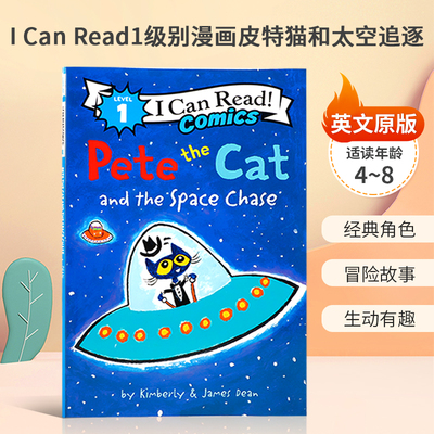 英文原版绘本Comics Pete the Cat and the Space Chase I Can Read 1级别漫画皮特猫和太空追逐 皮特猫变身特工进入太空冒险