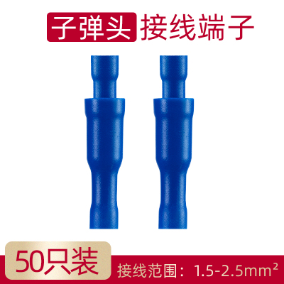 公母中间冷压接线端子