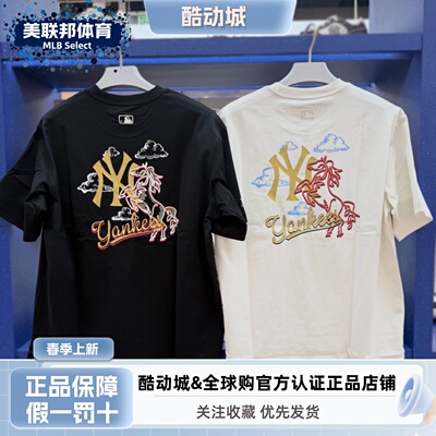 MLB正品马年限定男女短袖T恤