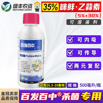 汤普乐百发百中杀菌剂农药植物水稻复配杀菌药