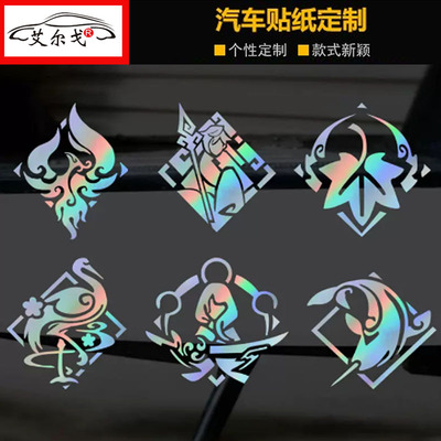 艾尔戈装饰贴原神镭射贴纸