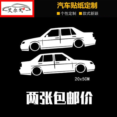 老捷达防水反光公路贴纸艾尔戈