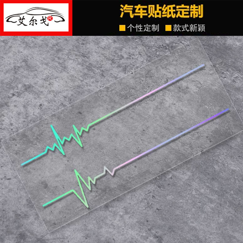 心跳感曲线heartbeat创意艺术电动摩托汽车窗身防水反光贴纸